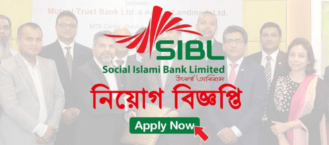 Social Islami Bank Limited (SIBL) Job Circular 2023 - Top Circular BD