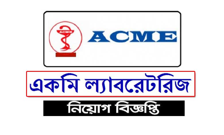 ACME Laboratories Job Circular 2022 - Top Circular BD