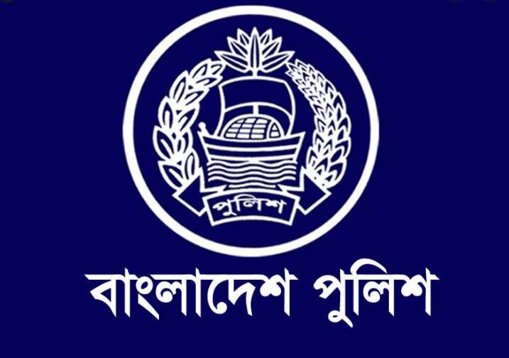 Bangladesh Police Job Circular 2021 www.police.gov.bd - Top Circular BD