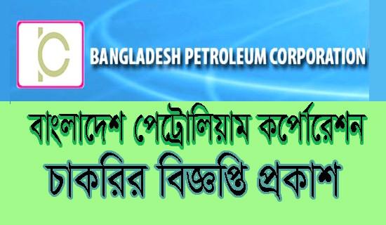 Govt Job - Top Circular BD