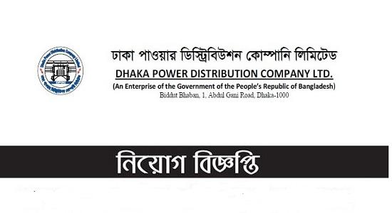 Bangladesh Telecommunication Regulatory Commission BTRC Job Circular ...
