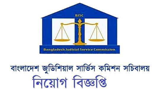 15th BJSC Assistant Judge Circular - Top Circular BD