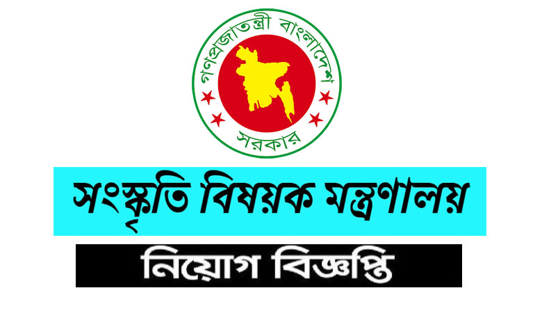 MOCA Job Circular