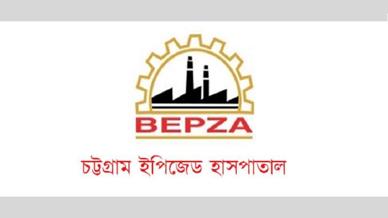 Chattogram Export Processing Zone Hospital Job Circular - Top Circular BD
