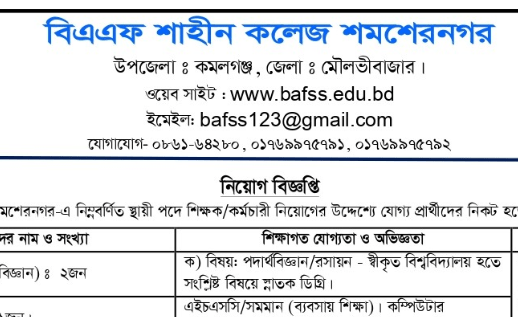 BAFSS Job Circular 2022 - Top Circular BD