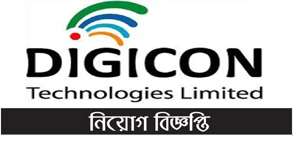 Digicon Technologies Job Circular 2022 - Top Circular BD