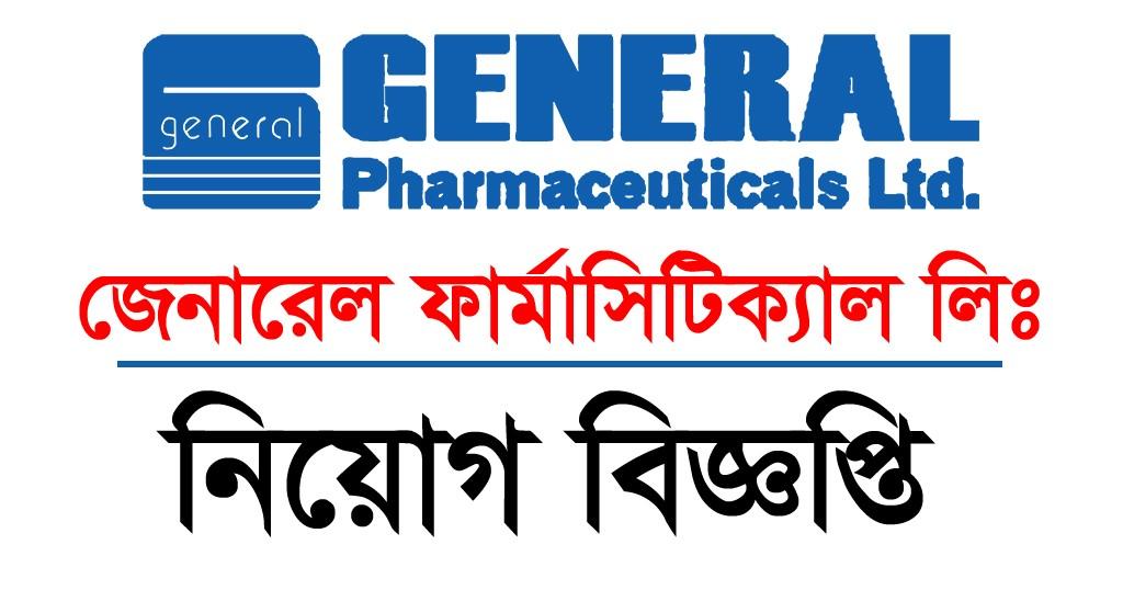 General Pharmaceuticals Ltd Job Circular - Top Circular BD