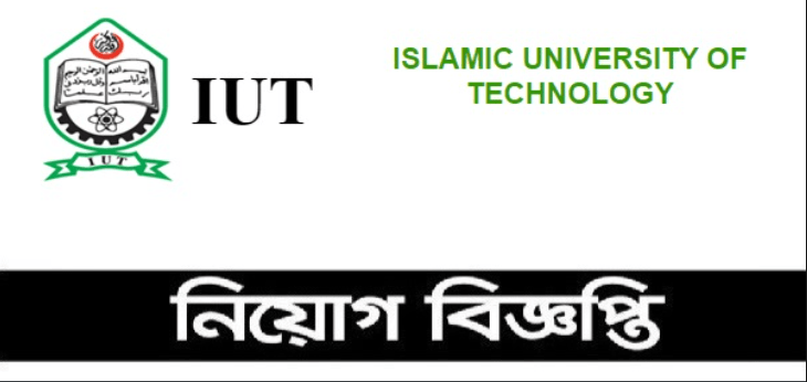 Islamic University of Technology (IUT) Job Circular 2023 - Top Circular BD