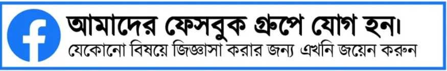 BANBASE Job Circular