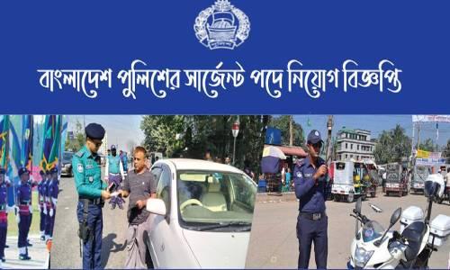 Bangladesh Police Sergeant Job Circular 2022 - Top Circular BD