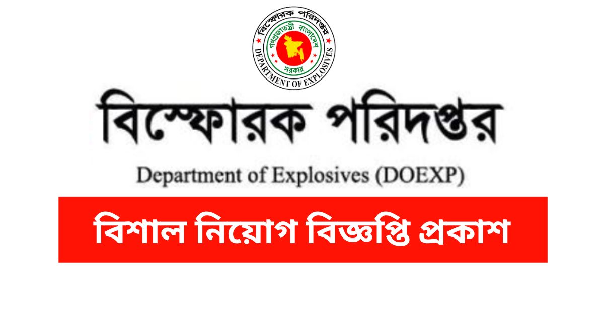 Department of Explosives Job Circular 2023 - Top Circular BD