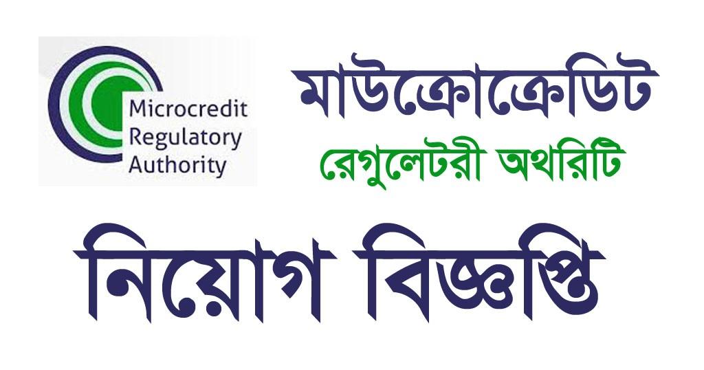 BIAM Laboratory School And College Job Circular - Top Circular BD