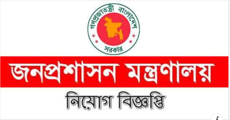 MOPA Job Circular
