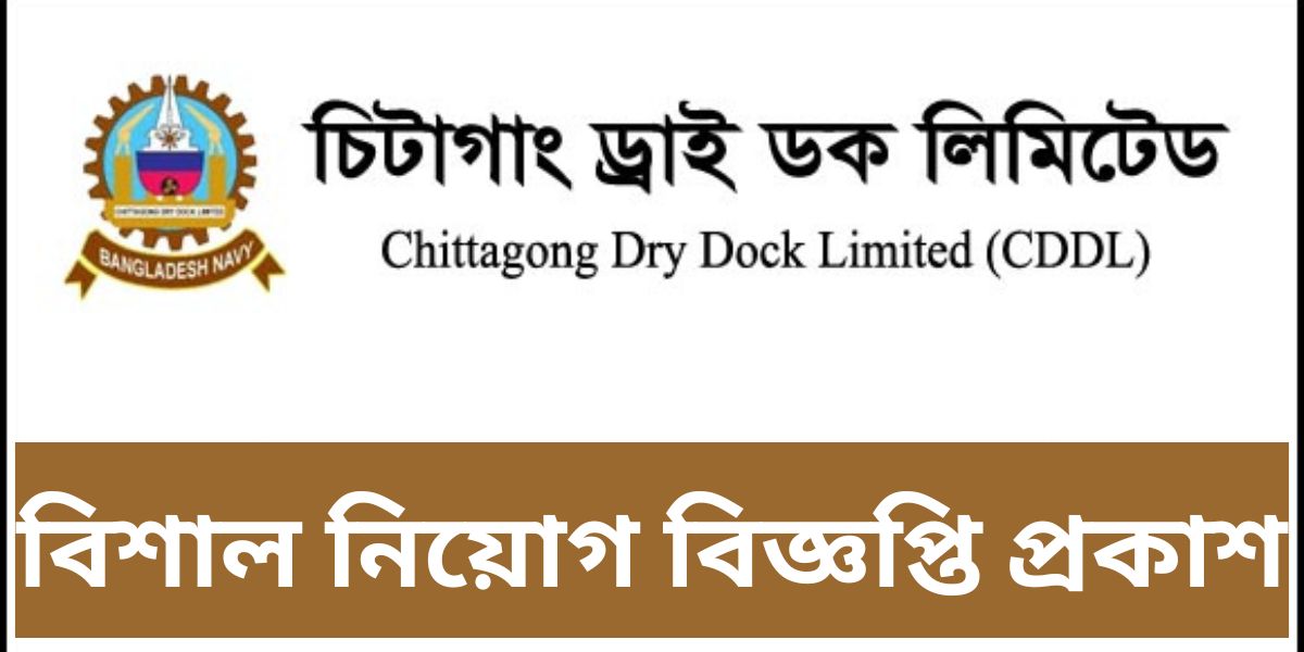 (CDDL) Job Circular