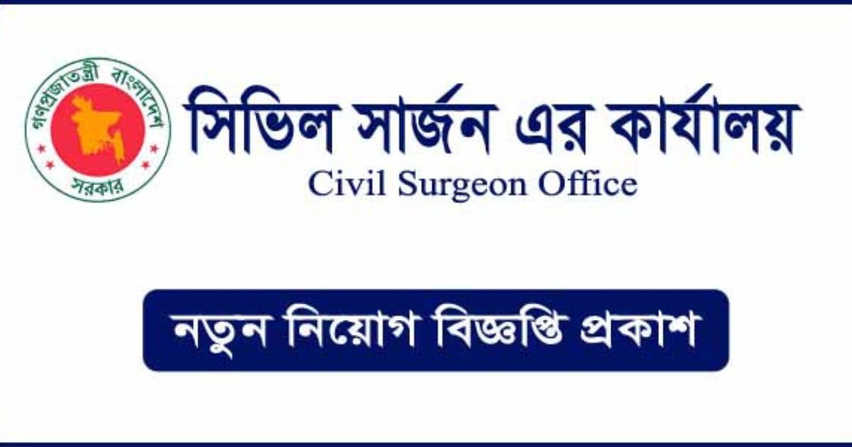 Civil Surgeon Job