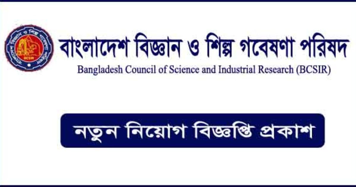 BCSIR Job Circular