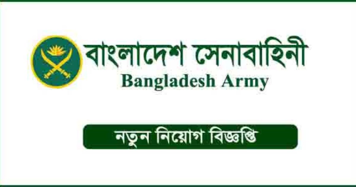 Bangladesh Army Job