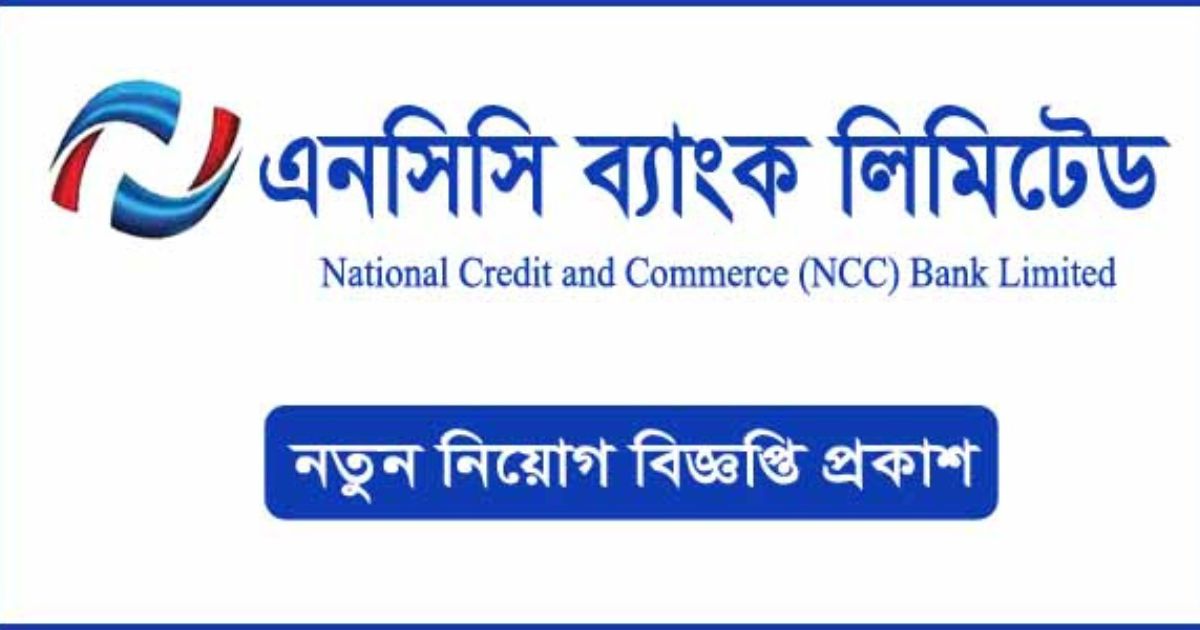 NCC Bank Job