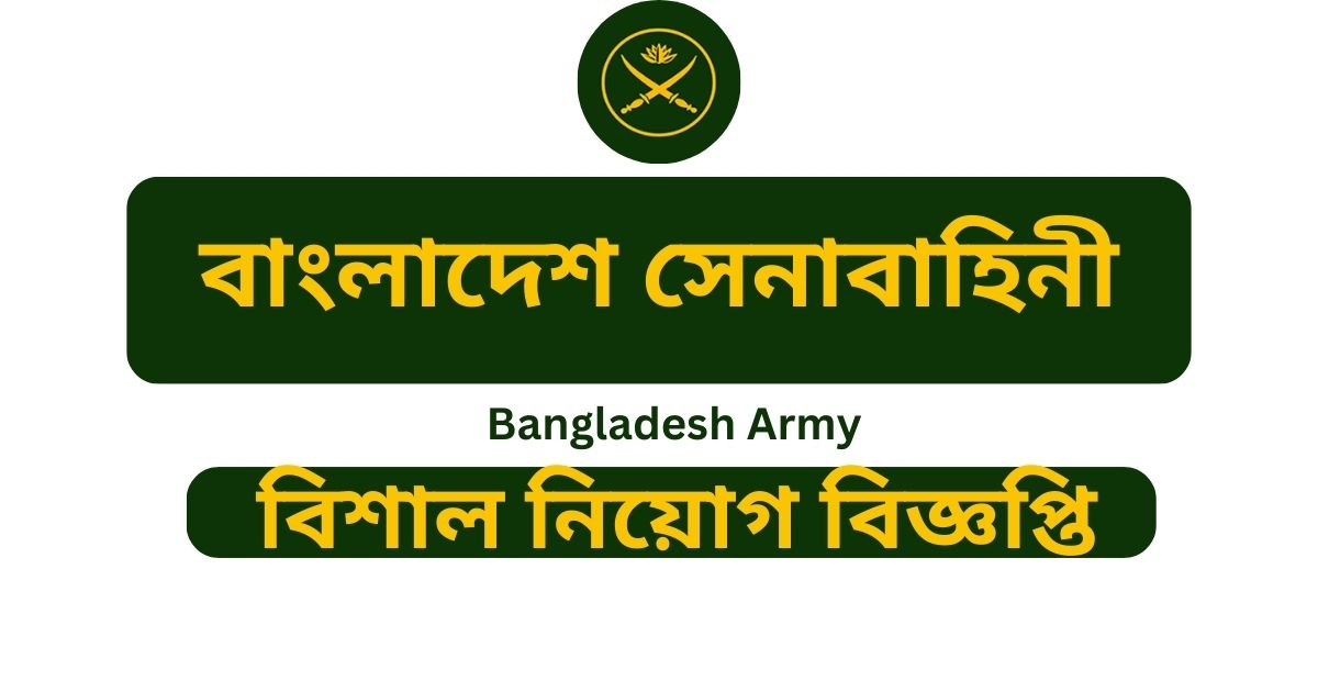 Bangladesh Army Job