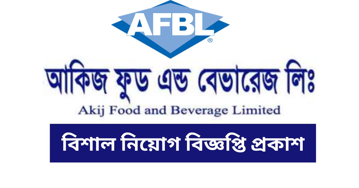 afbl Job Circular