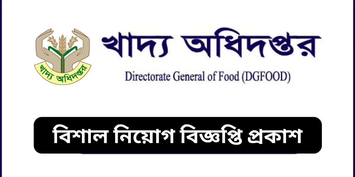 Ministry OF Food Job Circular 2024 - Top Circular BD