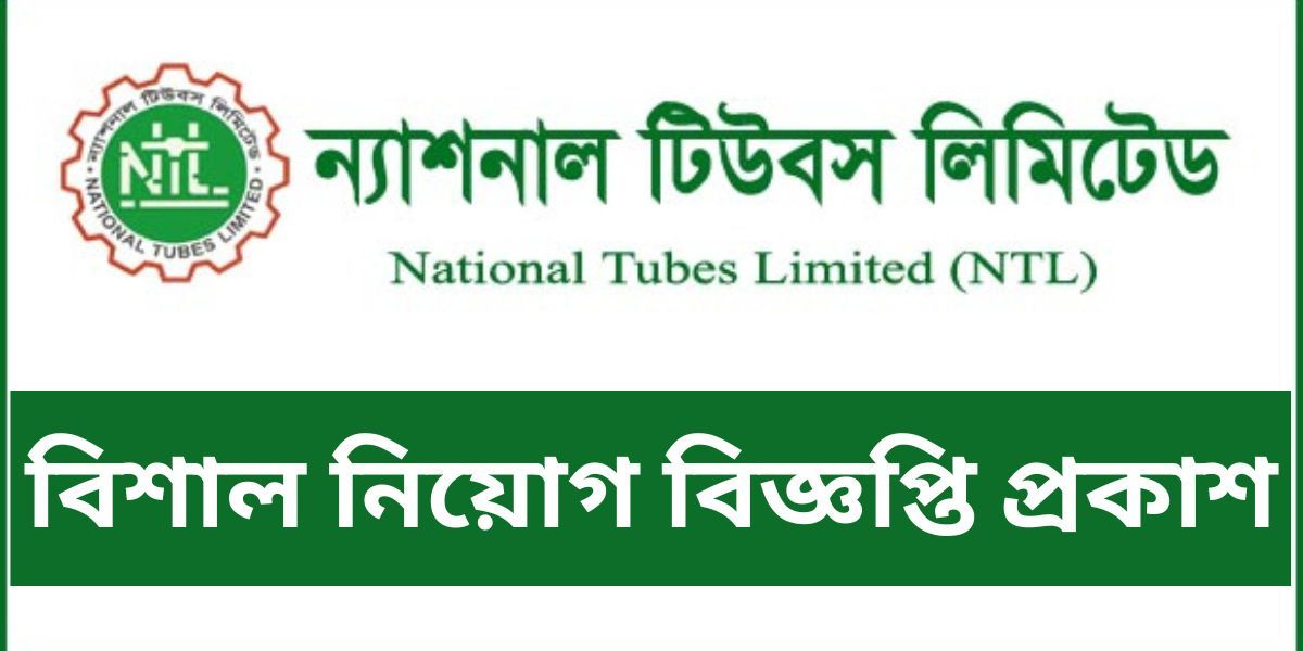 NTL Job Circular