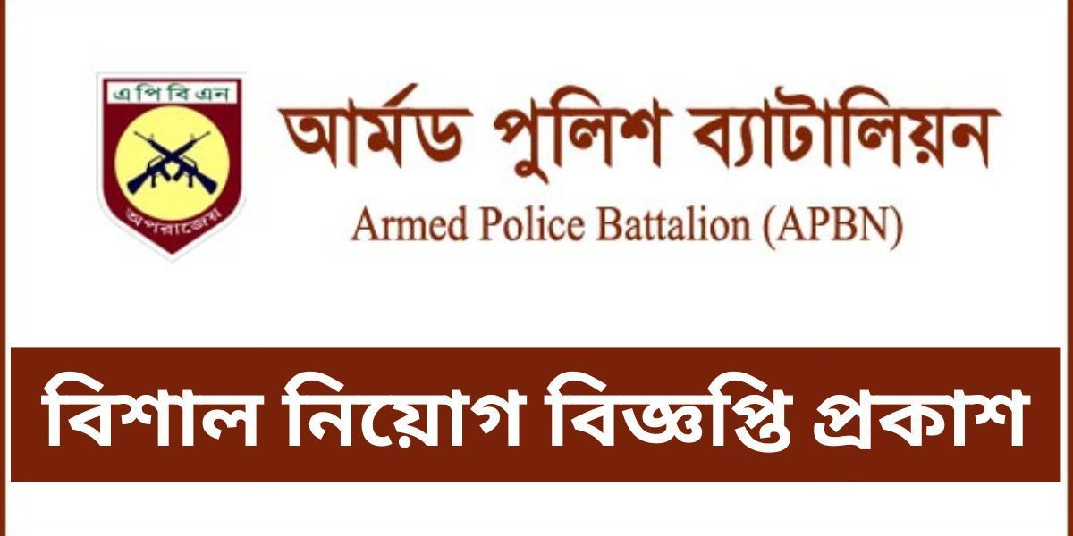 APBN Job Circular