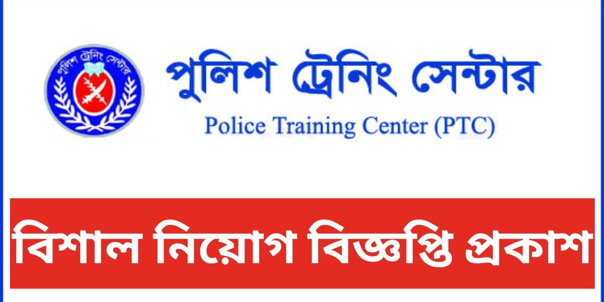 PTC Job Circular