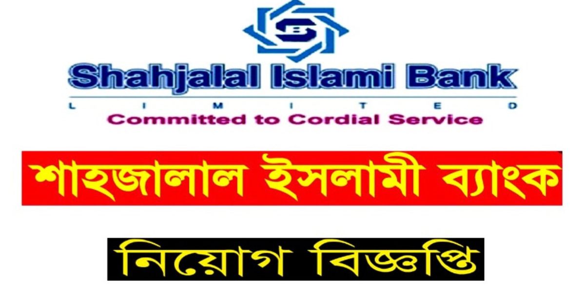 SIBL Job Circular [2023]